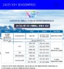 2425 시즌 스키장 셔틀버스 예약 시간표 및 가격 정보 웰리힐리파크 용평스키장 휘닉스파크 하이원 스키장 네이버 블로그